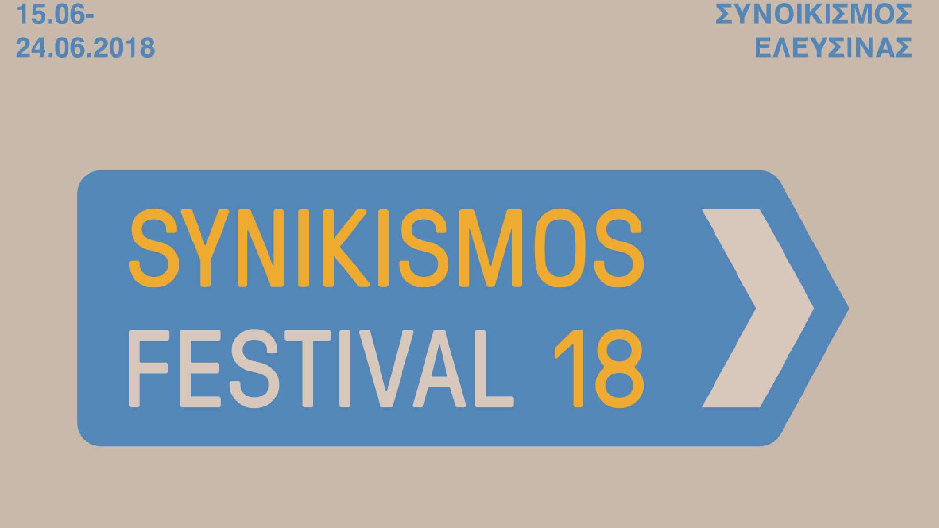 Synikismos Festival | 2023 ΕΛΕVΣΙΣ