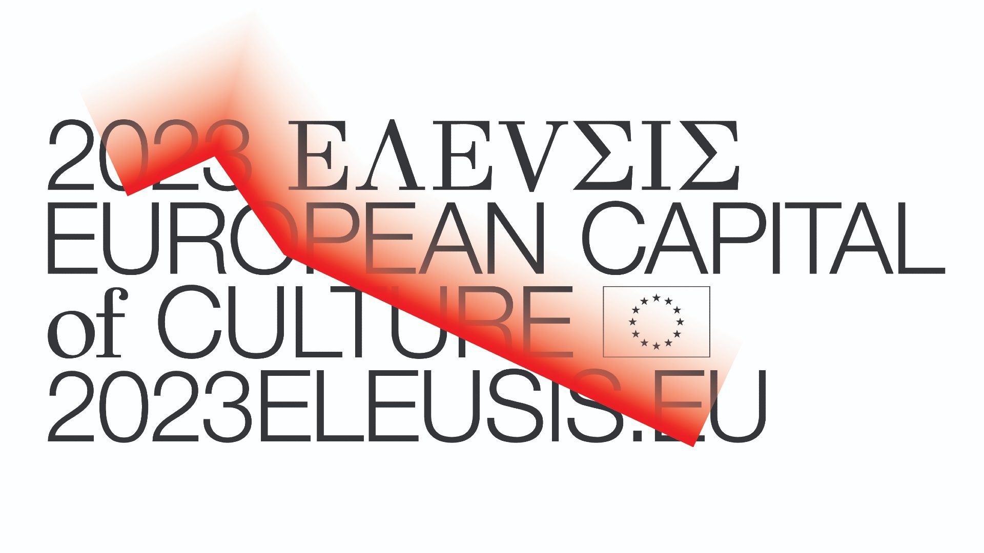 Δελτίο Τύπου σχετικά με την ανάρτηση του Χ. Δήμα | 2023 ΕΛΕVΣΙΣ