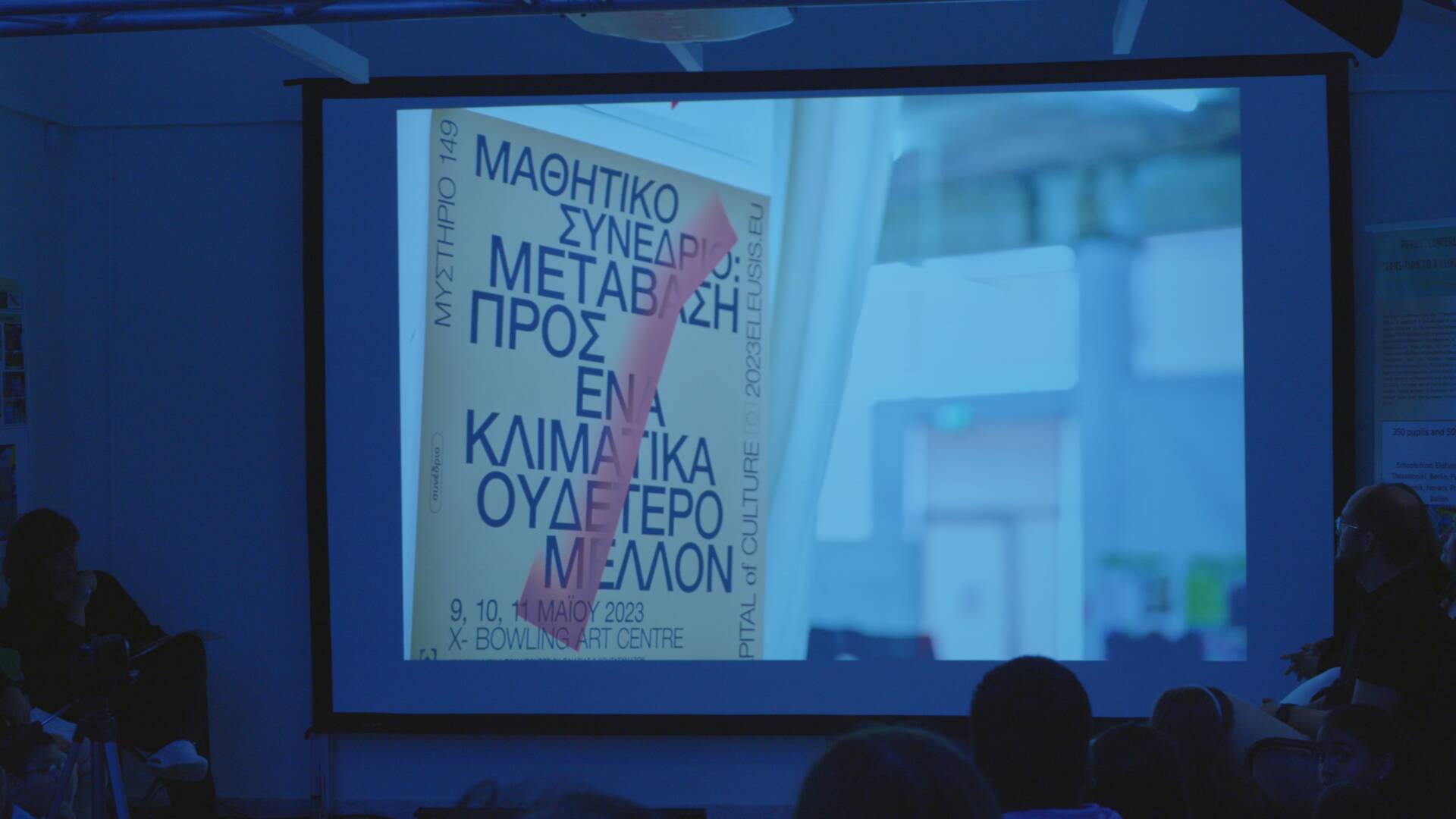 Με επιτυχία παρουσιάστηκαν τα αποτελέσματα της δράσης Μυστήριο 149 ...