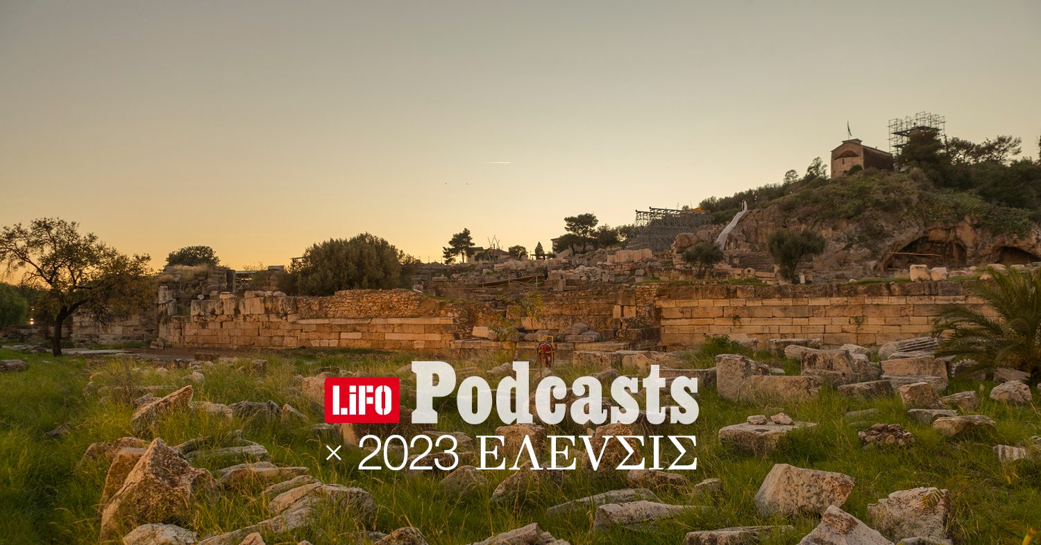 LIFO X 2023 ΕΛΕVΣΙΣ : Ακούστε το 7ο Podcast | 2023 ΕΛΕVΣΙΣ
